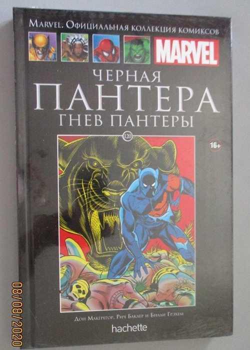 Hachette Marvel Collection 120 черная пантера