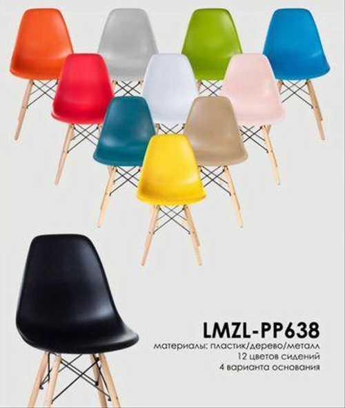 Стул Eames Lmzl pp 638