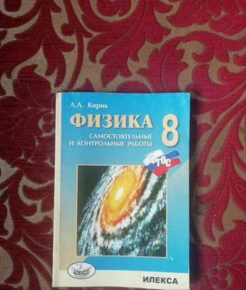 Учебники 8-9 класс в отличном состоянии