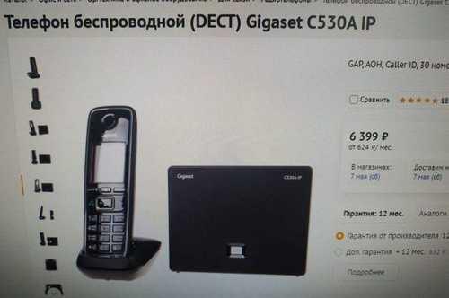 Телефон беспроводной Dect Gigaset A530, A540