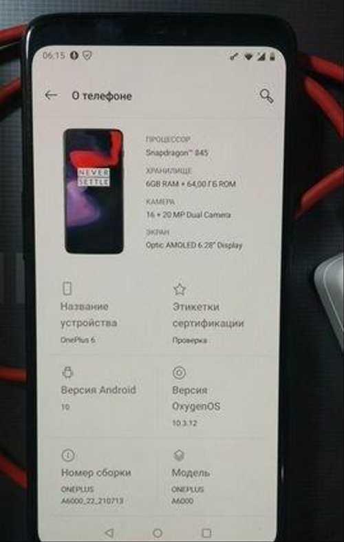Смартфон OnePlus 6 6/64Gb (A6000)