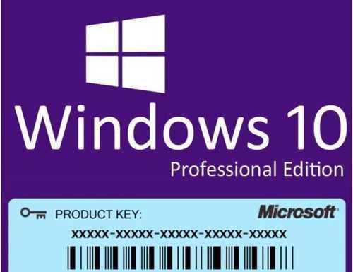 Windows 10 Home / Pro ключ