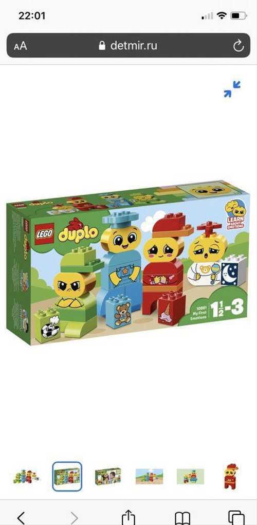 Новый lego duplo мои первые эмоции 10861