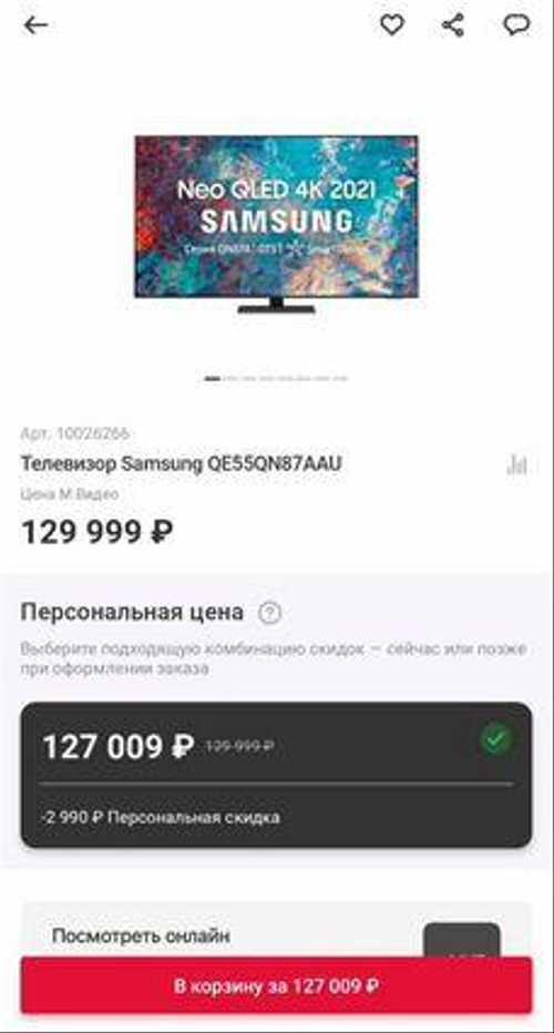 Продам телевизор Samsung QE55QN87AAU