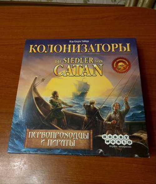 Catan (Колонизаторы). Первопроходцы и Пираты