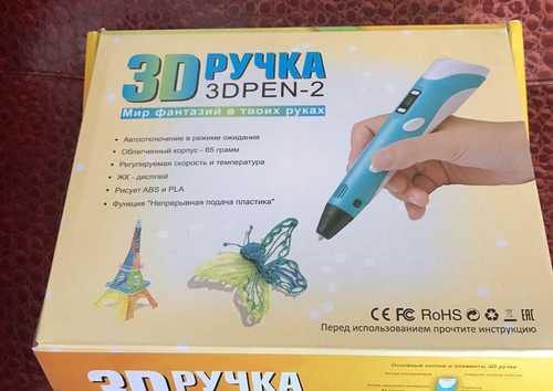 3D ручка