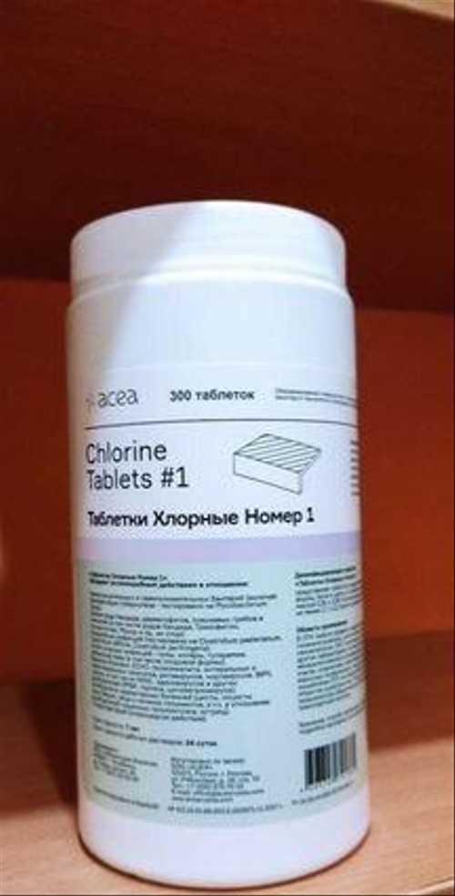 Таблетки хлорные (дезинфицирующее средство)
