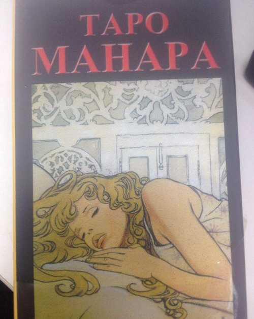 Таро манара / tarot Manara cards карты