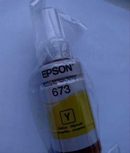 Чернила Epson 70 мл (набор или поштучно)
