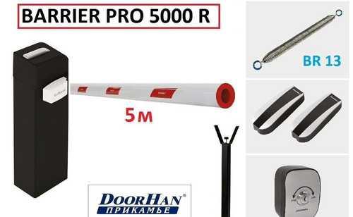Шлагбаум автоматический barrier- PRO 5000 R (KIT)