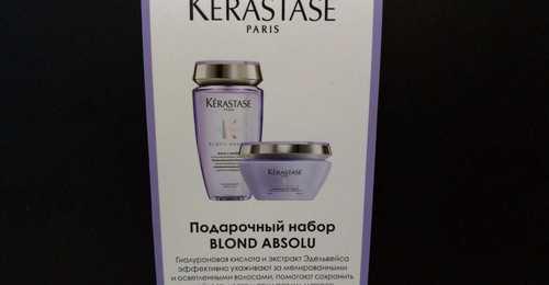 Набор Kerastase Blond Absolu