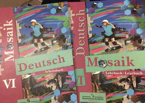 Mosaik Deutsch, учебник и рабочая тетрадь, 6 класс