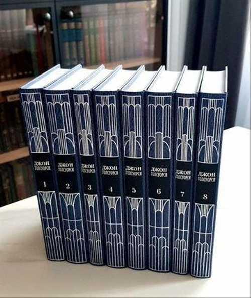 Джон Голсуорси собрание сочинений в 8 томах