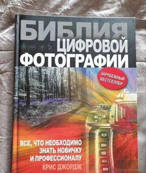 Нужны фотографии для издания книги