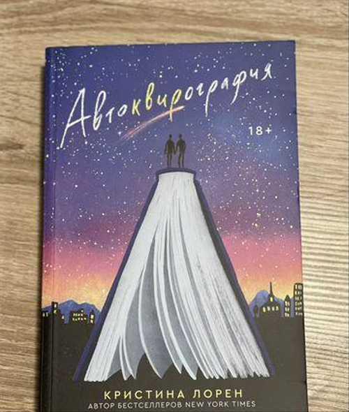 Книга «Автоквирография»