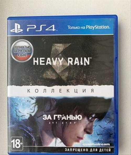 Коллекция heavy rain и за гранью две души ps4 обзор