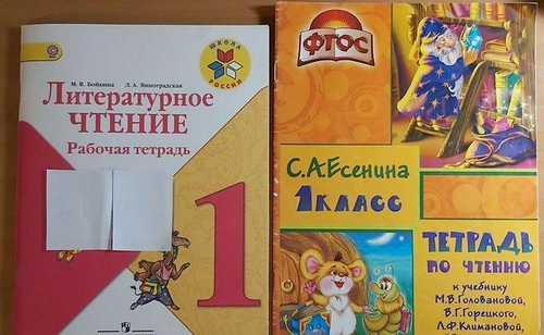 Учебники, рабочие тетради. 1, 3, 4 класс