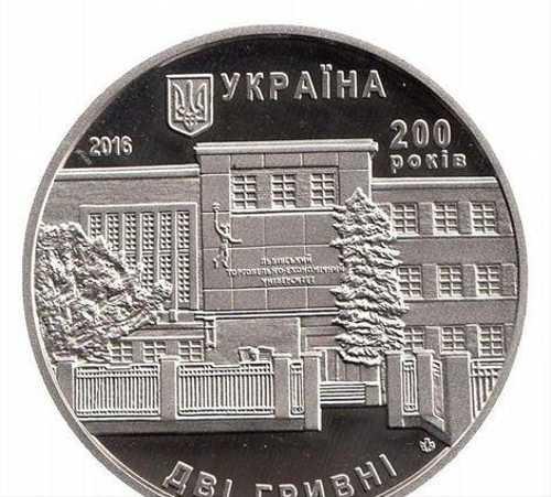 2 и 5 гривен 2016 год. Юбилейные монеты Украины