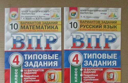 Тест "Готовимся к ВПР" математика (вариант 2 часть 2) - Всероссийские проверочны