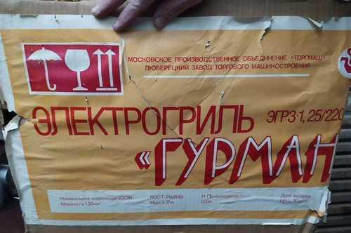 Электрогриль "Гурман"
