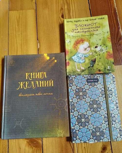 Блокноты и записные книжки (цена за все)