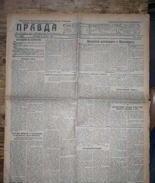 Газета 1926 г. - Лучший Подарок на Юбилей 95 лет