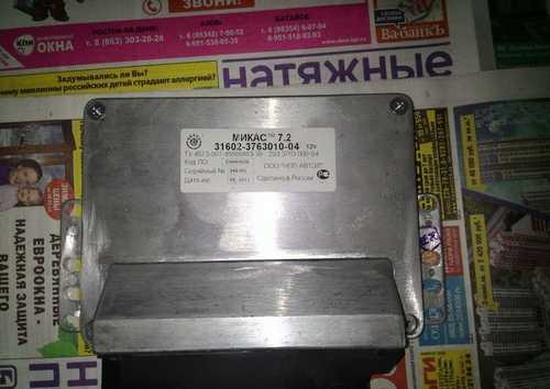 Микас 7.2
