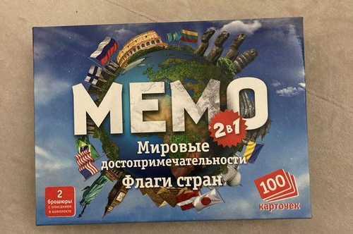 Настольная игра мемо флаги и достопримечательности