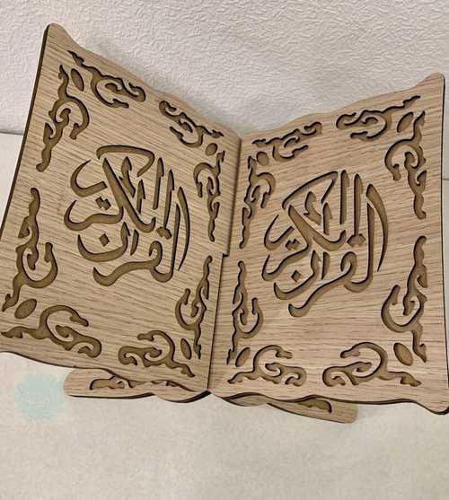 Подставка под Коран