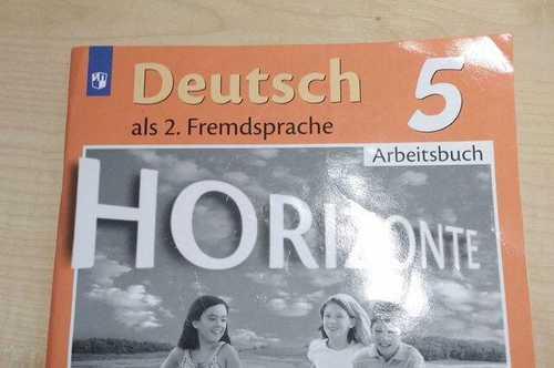 Читать немецкий горизонты 7 класс. Портфолио 5 класс немецкий язык горизонты. Горизонты 5 Hobbys тест. Рабочая тетрадь немецкий горизонты 7 класса стр 46. Хобби и их названия немецкий Горизонт 5 класс.