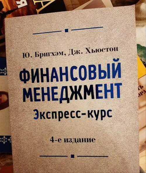 Финансы, оценка бизнеса. Предпринимательское право