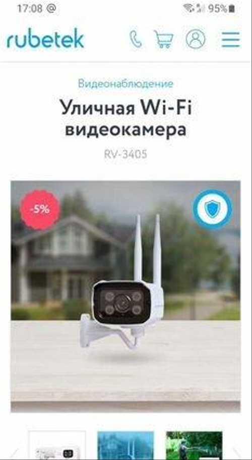 Уличная WI-FI камера rubetek модель RV-3405