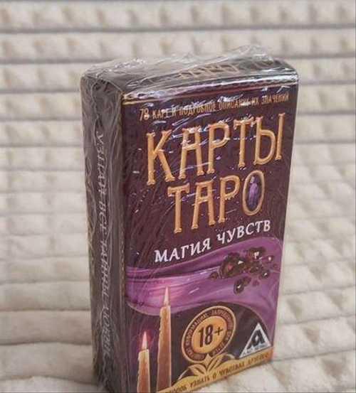 Карты Таро