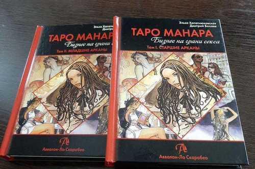 Книжки taro манара