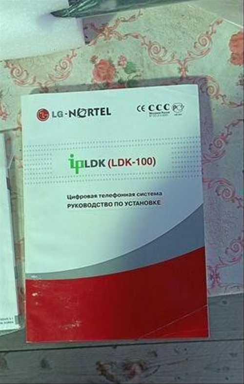 Атс IP LDK-100