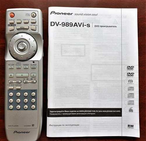 Pioneer DV-989AVi DVD/CD/sacd проигрыватель