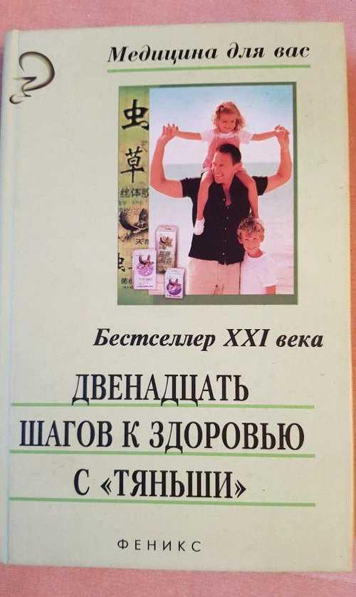 Книги по медицине, рецепты