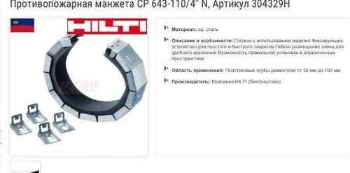 Крепежи Hilti