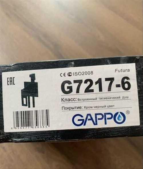 Гигиенический душ gappo g7217-6