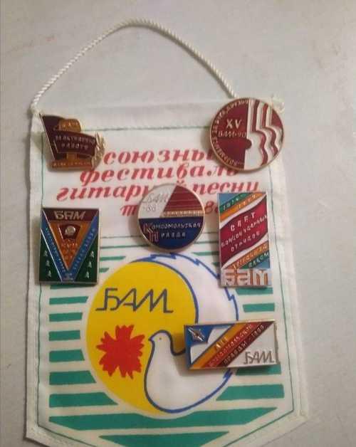 Вымпел со значками, бам, влксм