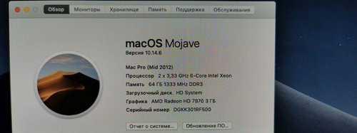 Компьютер Mac PRO 5,1