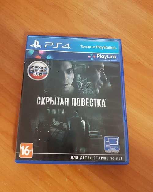 Скрытая повестка ps4. Игра ПС 4 скрытая повестка. Скрытая повестка ps4 диск. Скрытая повестка ps4 обложка. Скрытая повестка ps4 купить