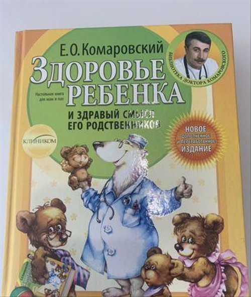 Комаровский. Книги