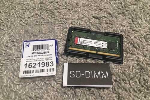 Оперативная Память DDR4 sodimm 8GB (3200 MHz)
