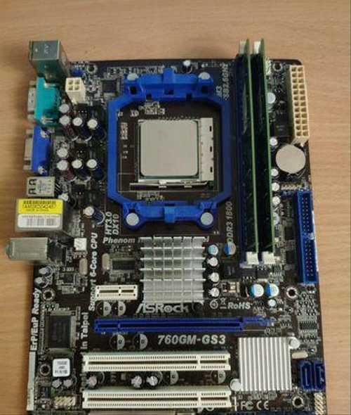 Связка AMD Athlon II x2 260 + 2x4GB ddr3