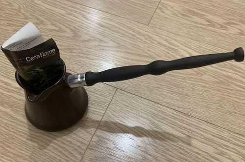 Турка для кофе керамическая Ceraflame
