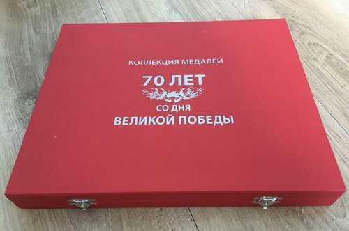 Коллекция медалей «70 лет со дня великой победы»