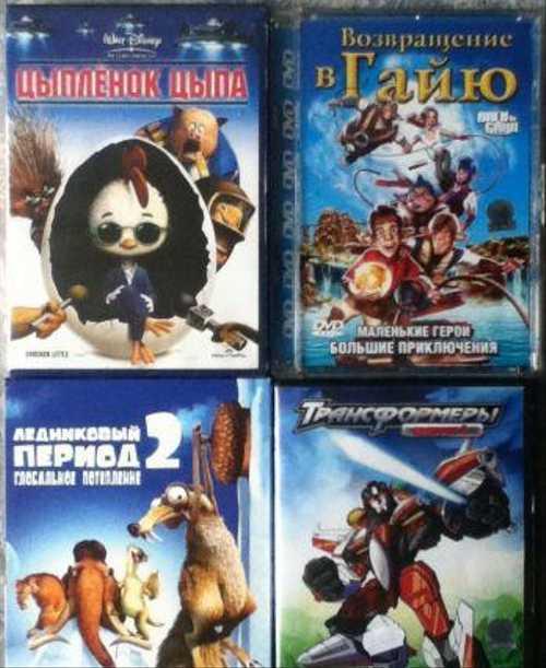 Лицензионные DVD мультфильмы