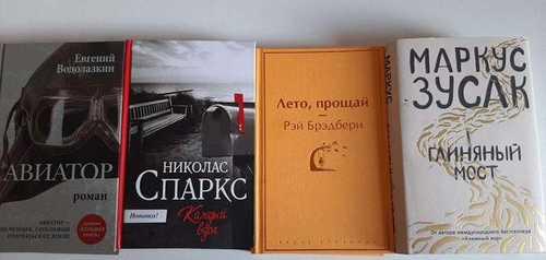 Художественные книги
