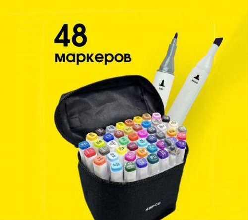 Скетч маркеры 48 цветов